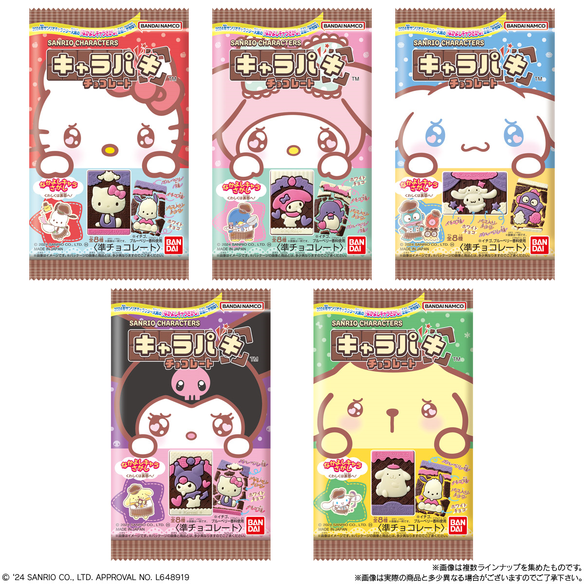 Bandai Sanrio Characters Charapaki Chocolate (Japan) – 29g - Candymail UK
