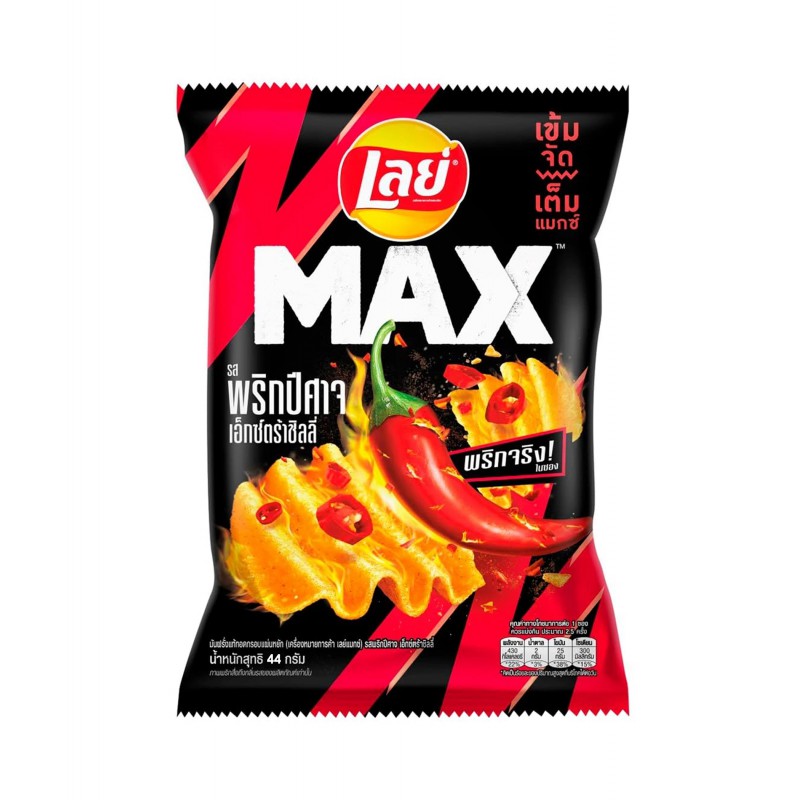 Lay's Max Ghost Pepper (Thailand) 44g - Candymail UK